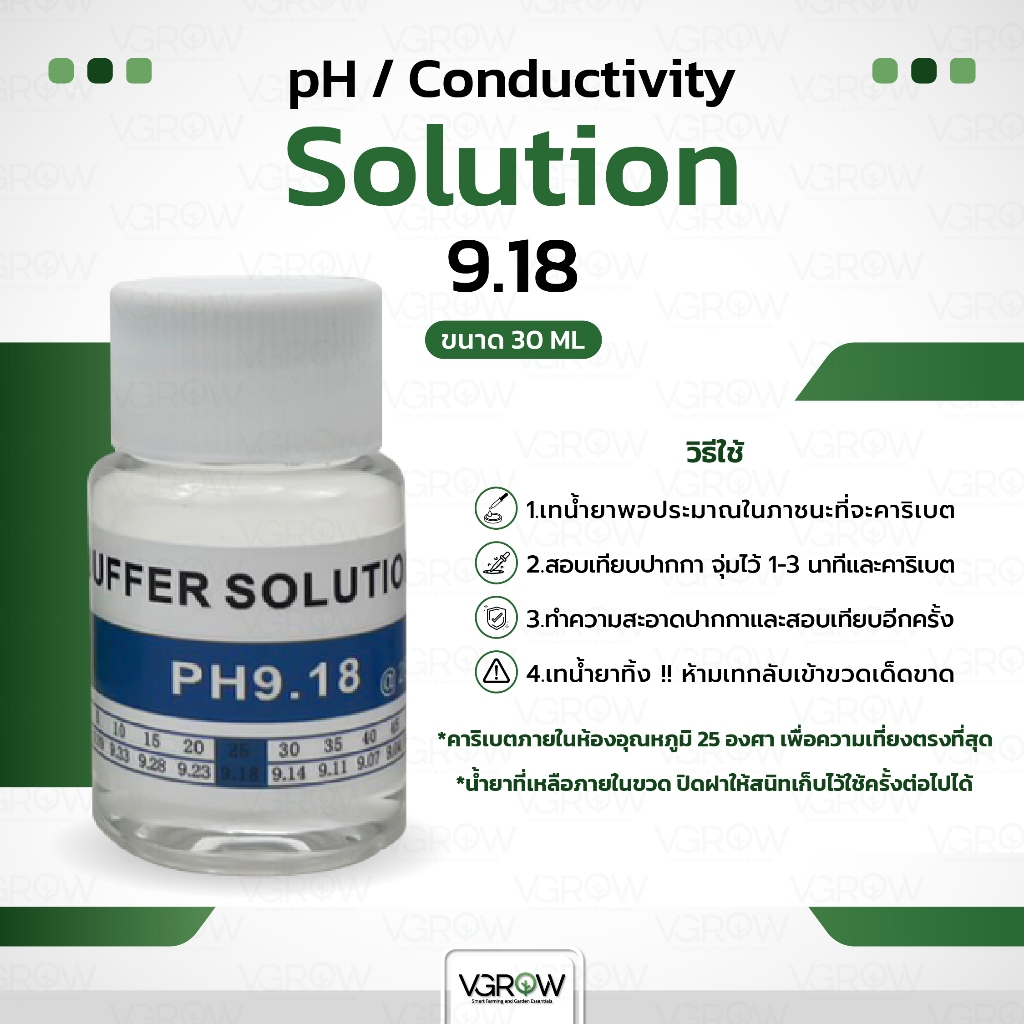 น้ำยาคาริเบต pH และ EC conductivity Buffer Solution 4.00/6.86/9.18 และ ...