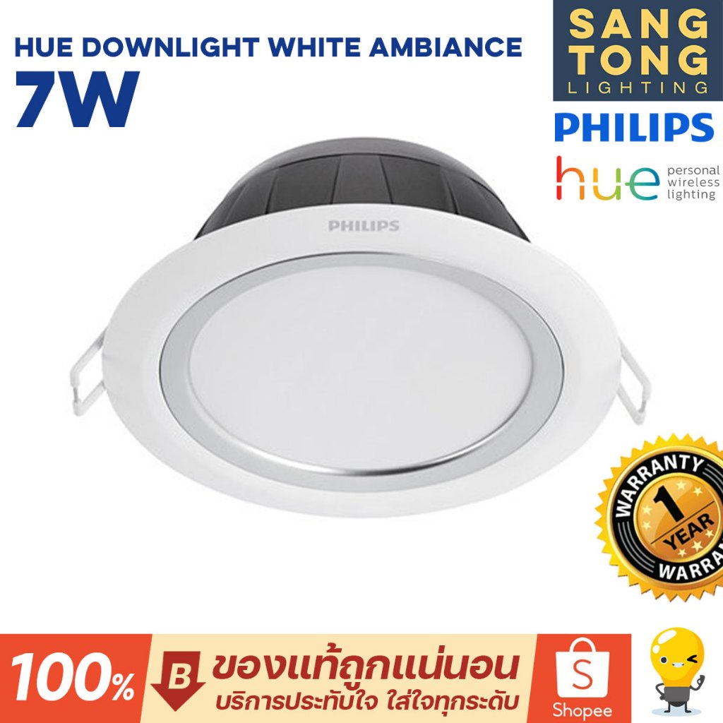 Philips HUE Downlight ดาวน์ไลท์เปลี่ยนแสงอัจฉริยะ 7W 5 นิ้ว หน้ากลม ฝัง ...
