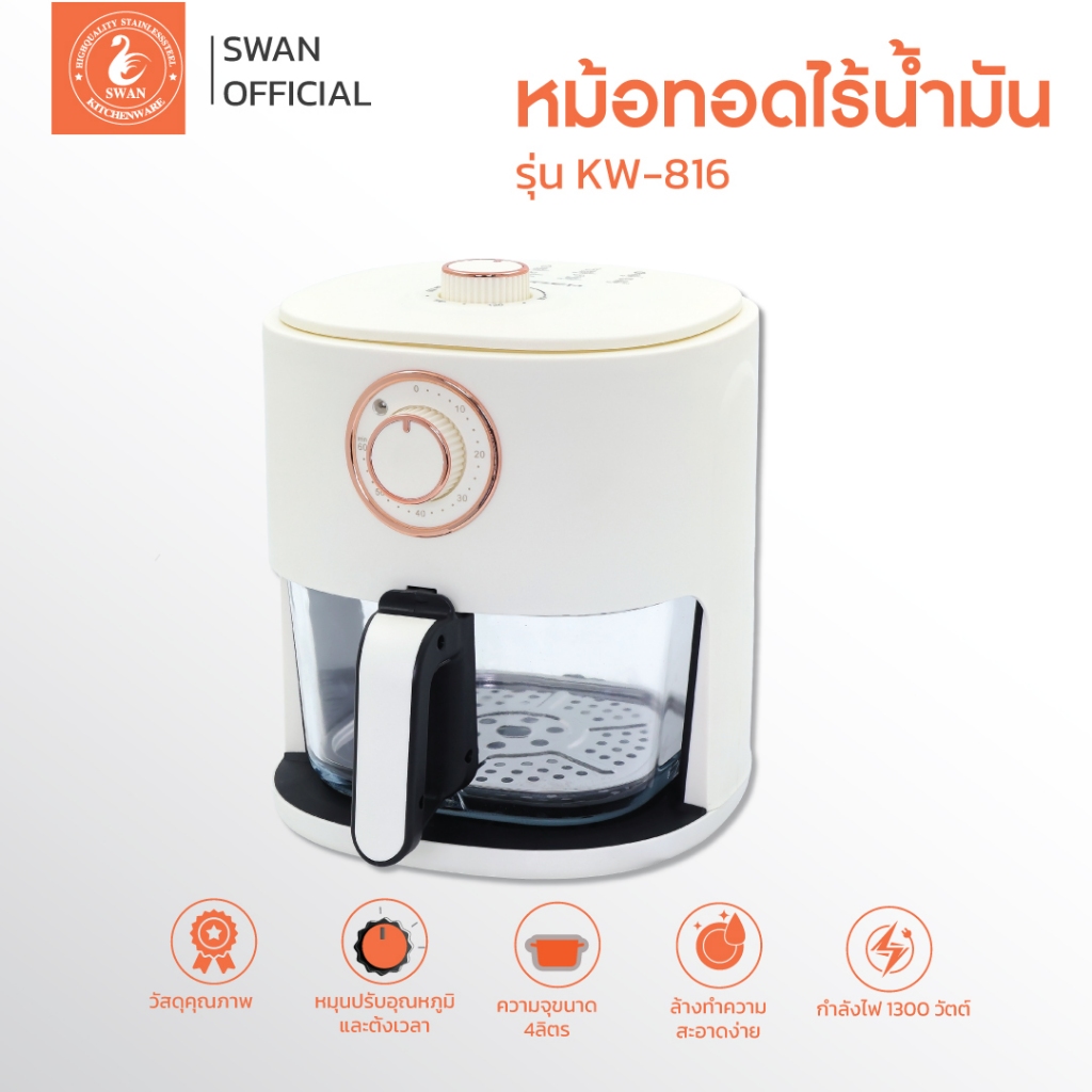 Oxygen หม้อทอดไร้น้ำมัน ขนาด 4 ลิตร รุ่น KW-816 เครื่องทอดไร้น้ำมัน Air Fryer | Shopee Thailand