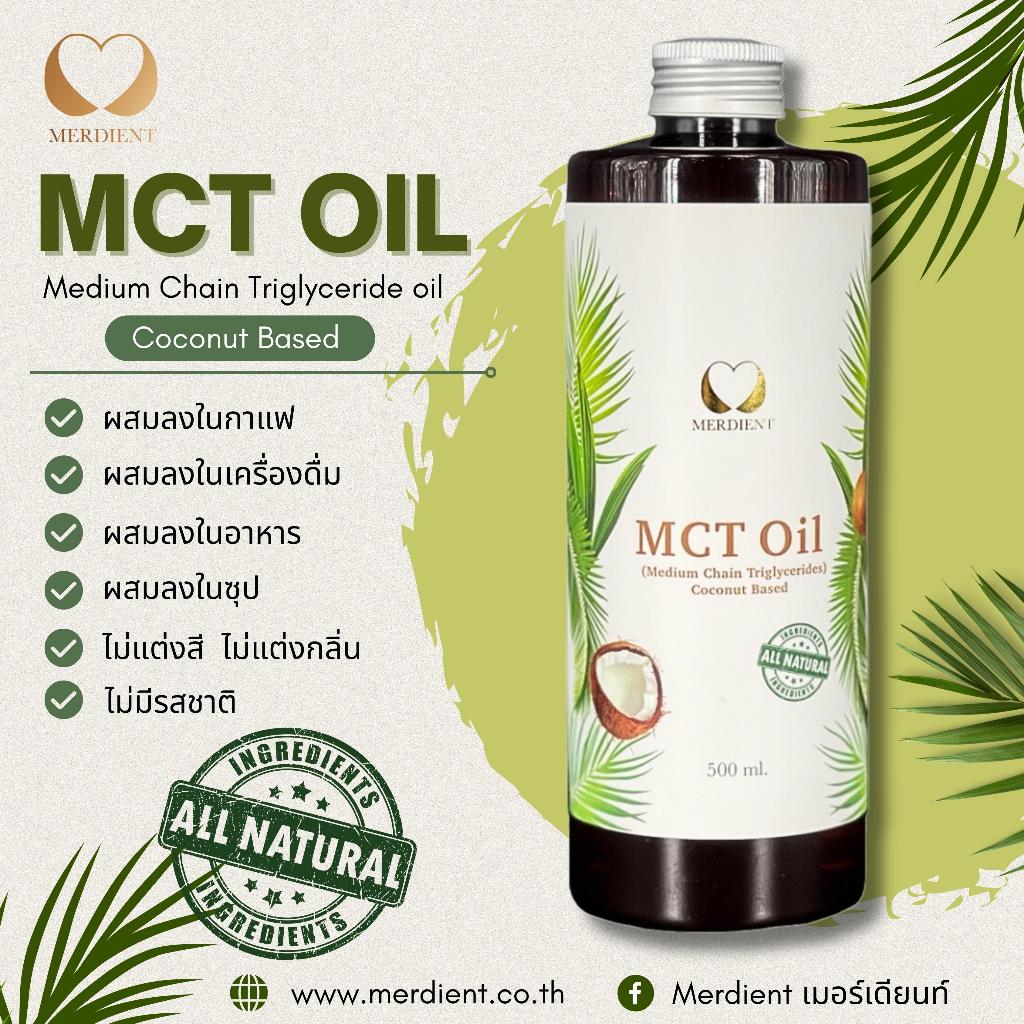 MCT Oil Merdient - Medium Chain Triglyceride oil น้ำมันมะพร้าว เมอร์เดี ...