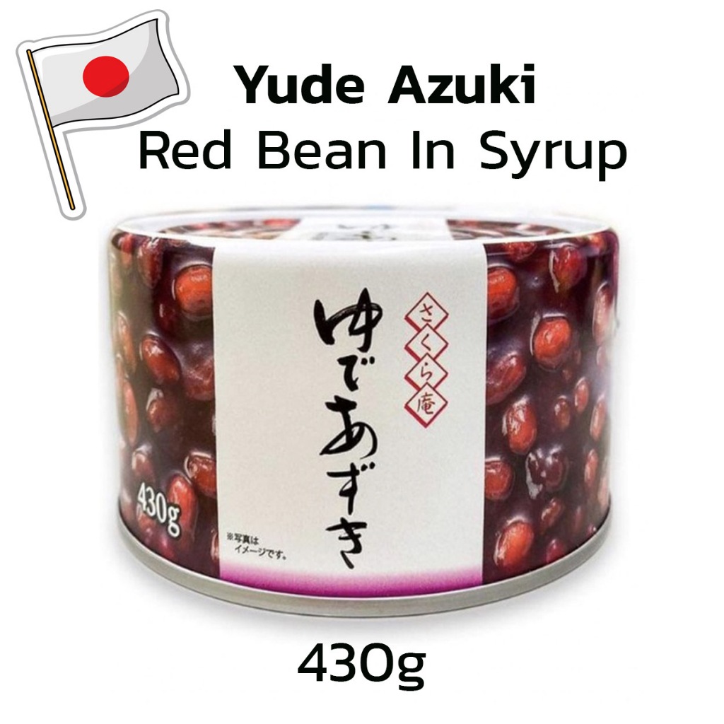 Yude Azuki Red Beans in Syrup 430 g ถั่วแดงอะซึกิ ถั่วแดงในน้ำเชื่อม ถั่วแดงคัดพิเศษ | Shopee ...