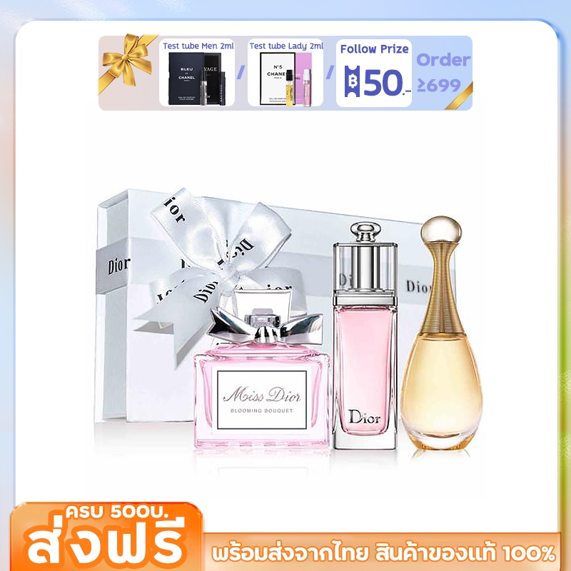 Dior LES PARFUMS ICONIQUES Set 3 ชิ้น J'adore EDP 5ml+ Dior Addict EAU FRAICHE 5ml+ Miss Dior ...