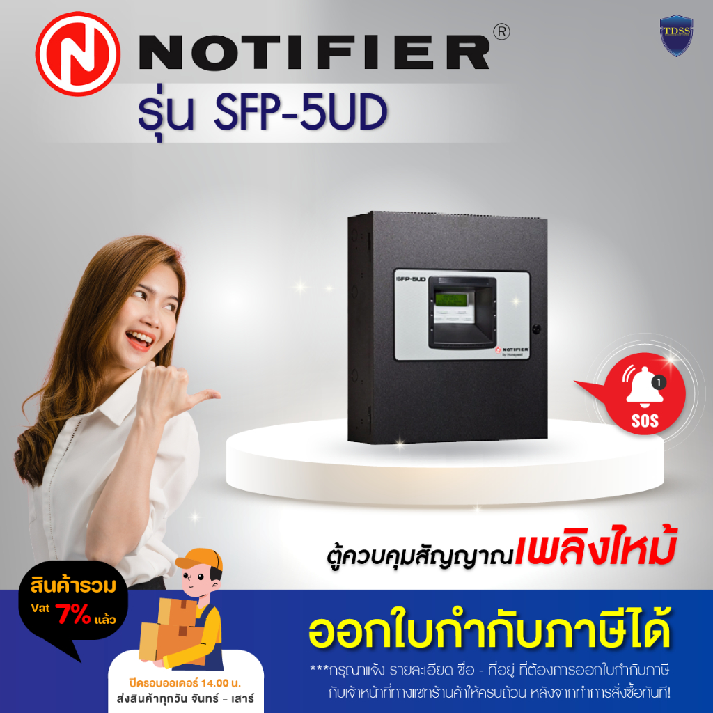 NOTIFIER สอบถามก่อนกดสั่ง ตู้ควบคุมระบบไฟอลาม Fire Alarm Control Panel ...