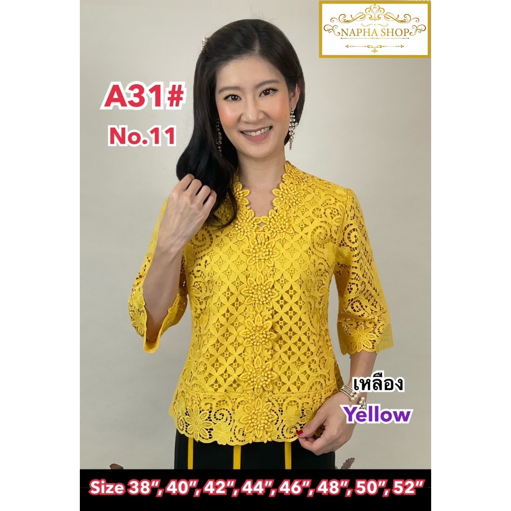 เสื้อลูกไม้ No.A31#3 Size 38"- 52" | Shopee Thailand