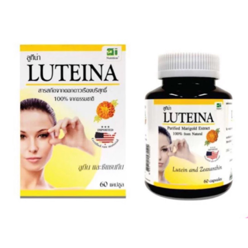 Luteina (ลูทีน่า) วิตามินบำรุงสายตา สารสกัดจากดอกดาวเรือง และ Luteina ...