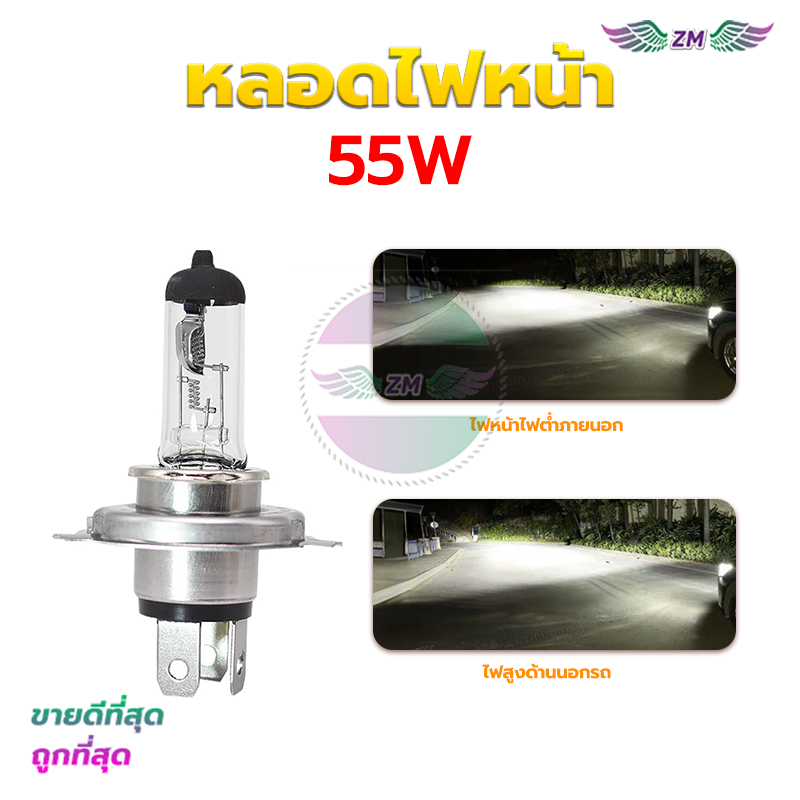 หลอดไฟหน้า หลอดไฟหน้ามอเตอร์ไซต์H4/55W -H4/100W สำหรับรถมอไซต์ทุกรุ่น（1หลอด）ติดตั้งง่าย ทนทานและ ...