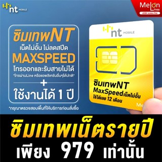 nt wireless net ราคาพิเศษ | ซื้อออนไลน์ที่ Shopee ส่งฟรี*ทั่วไทย!