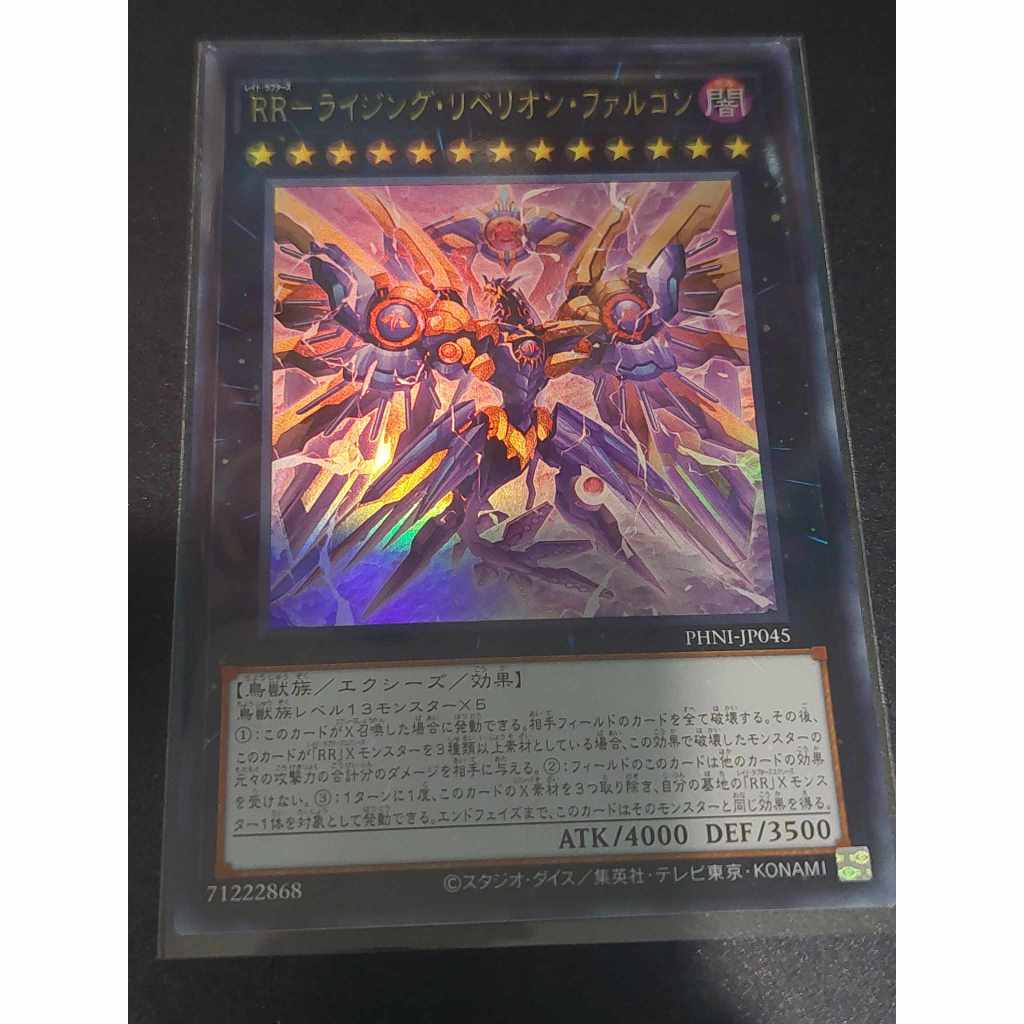 Yu-Gi-Oh: Raidraptor - Rising Rebellion Falcon PHNI-JP045 ระดับ Ultra rare การ์ดยูกิภาษาญี่ปุ่น ...