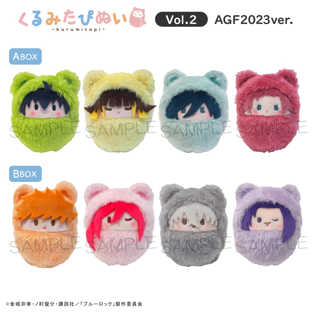 พร้อมส่ง / Blue Lock Kurumi Tapinui Vol.2 AGF 2023 ทาปินุย นุย ตุ๊กตา | Shopee Thailand