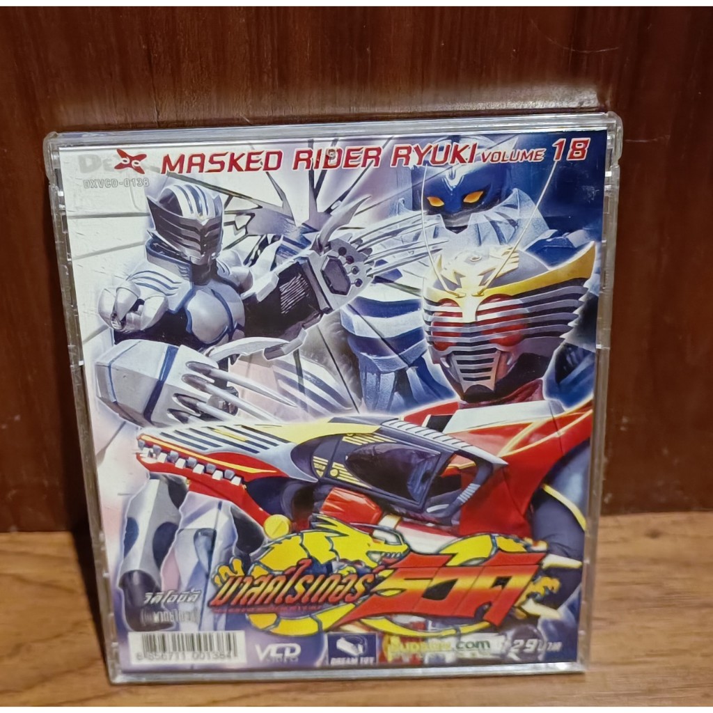 VCD Mask rider Ryuki มาสก์ไรเดอร์ ริวคิ 25 แผ่น มือสอง | Shopee Thailand