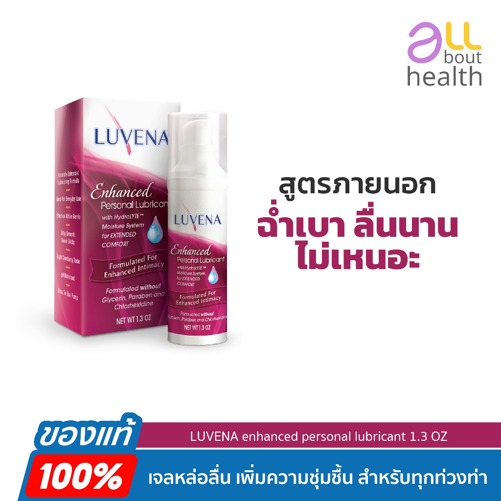 LUVENA Lubricant Jelly ลูวีน่า เจลหล่อลื่น ฉ่ำ ๆ เพื่อความสนุกทุก ...