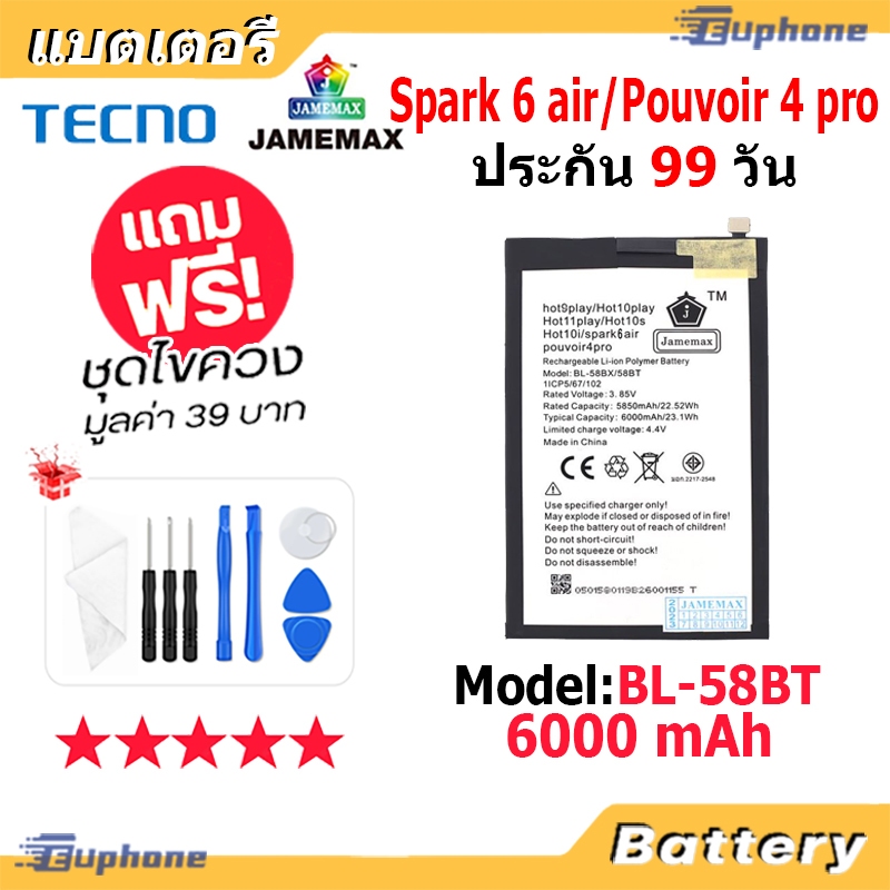 JAMEMAX แบตเตอรี่ Battery Tecno Spark 6 air/Pouvoir 4 pro model BL-58BT ...
