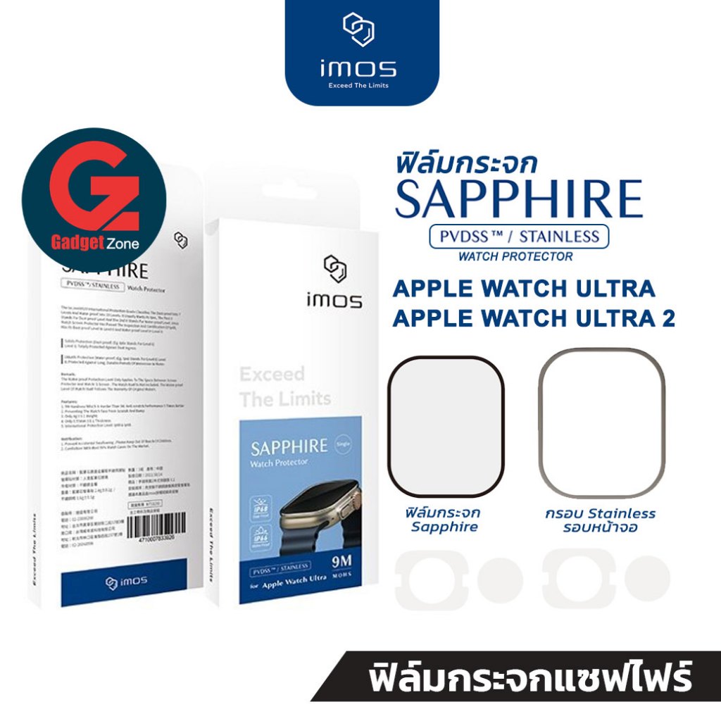 (โค้ดลดเพิ่ม) ฟิล์มกระจก สำหรับ Apple Watch Ultra 1 / Ultra 2 ยี่ห้อ iMos Sapphire Screen ...