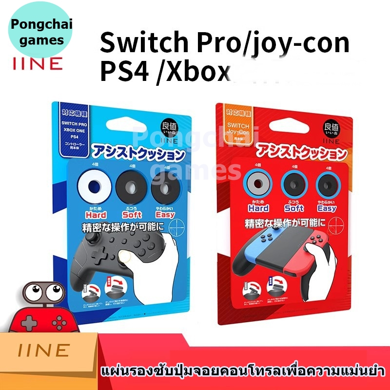 แหวนโฟมรองอนาล็อก precision rings ps4 ps5 Xbox one series x joy-proและ ...