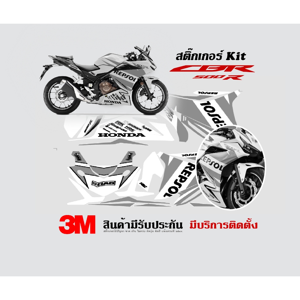 สติ๊กเกอร์ HONDA Cbr500r New ลาย REPSOL สีเทา | Shopee Thailand