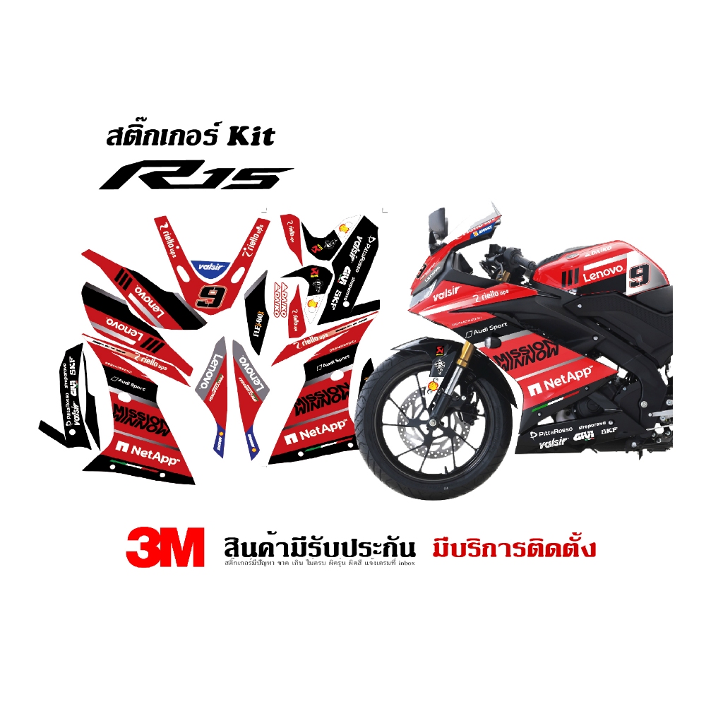 (VR wrap) สติ๊กเกอร์ kit / Yamaha R15 ลาย Mission | Shopee Thailand