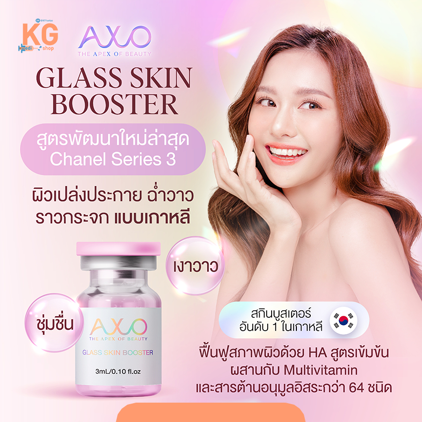 Chanel Series 3 AXO GLASS SKIN BOOSTER อย.ไทย | Shopee Thailand