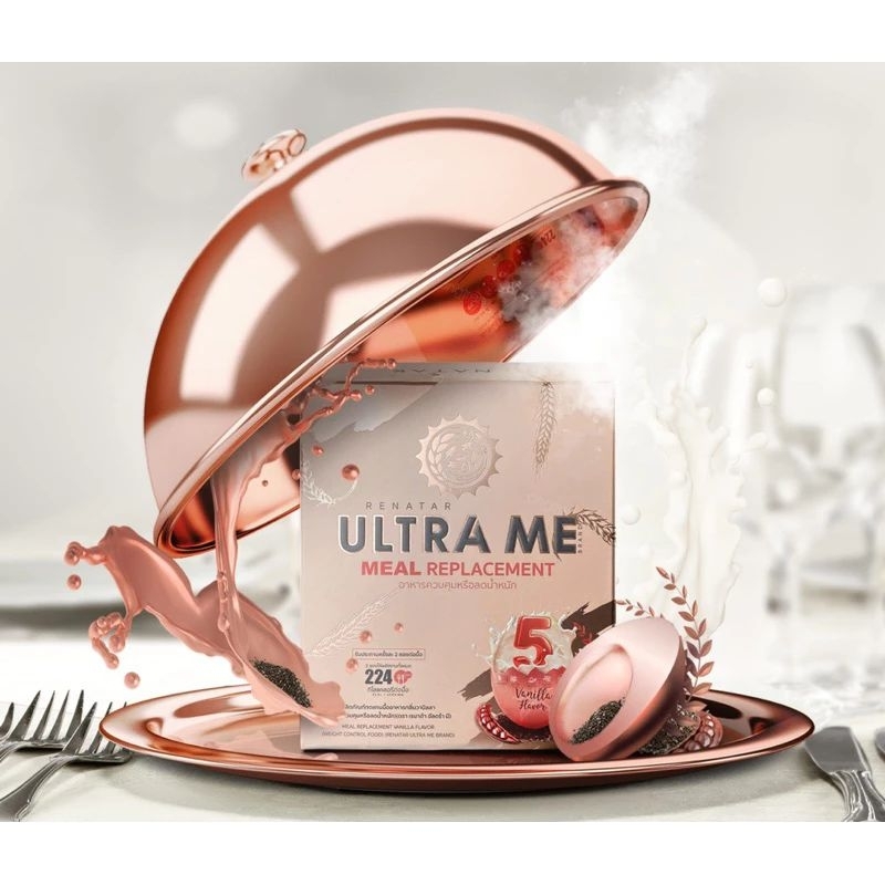 Renatar Ultra Me Meal Replacement ผลิตภัณฑ์ทดแทนมื้ออาหาร/ขายยกกล่อง(8 ...