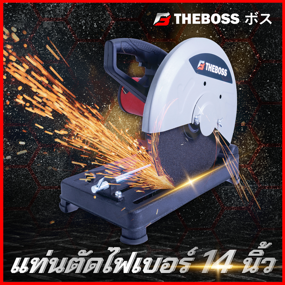THEBOSS ไฟเบอร์ตัดเหล็ก 14" นิ้ว รุ่น MT243 รุ่นนานหนัก 2800W | Shopee Thailand