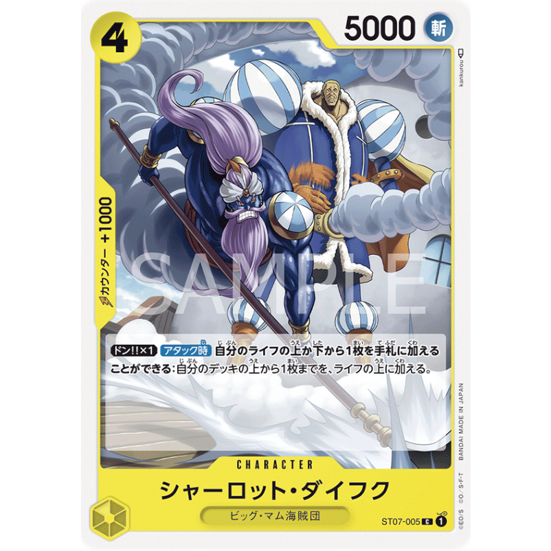 [ST07] STARTER DECK - Big Mom Pirates (One Piece Card Game) การ์ดวันพีช ...