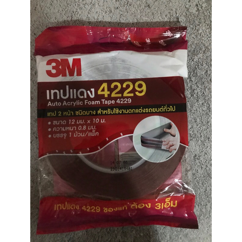 กาว 2 หน้า 3M เทปแดง 3M 4229 ม้วนใหญ่ เทปคิ้วรถยนต์ | Shopee Thailand