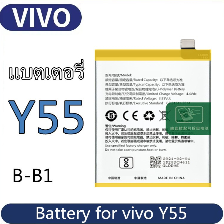 แบตเตอร vivo Y55 Battery 1610 1603 แบตเตอรี่โทรศัพท์ วีโว่ Y55 | Shopee ...