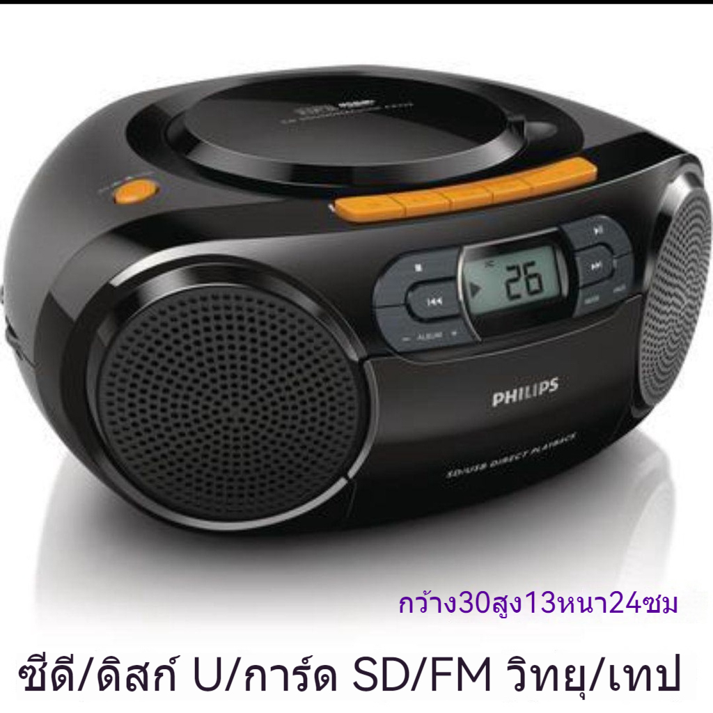 Philips/Philips AZ329 เทปคาสเซ็ตวิทยุเครื่องเล่นซีดีเครื่องเรียนรู้ขนม ...