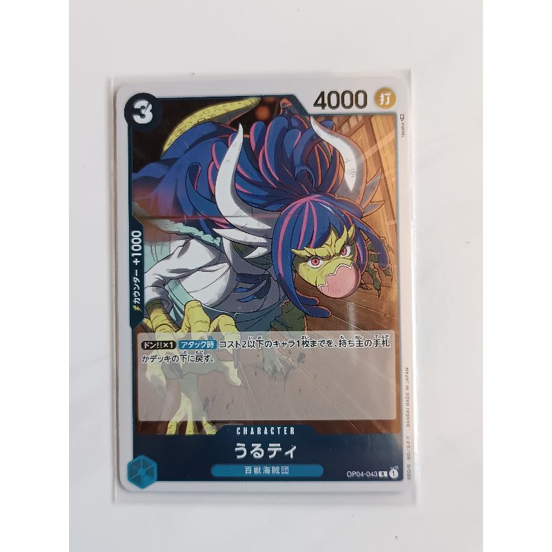 การ์ดวันพีช OP04 ระดับ R ลิขสิทธิ์แท้ | Shopee Thailand