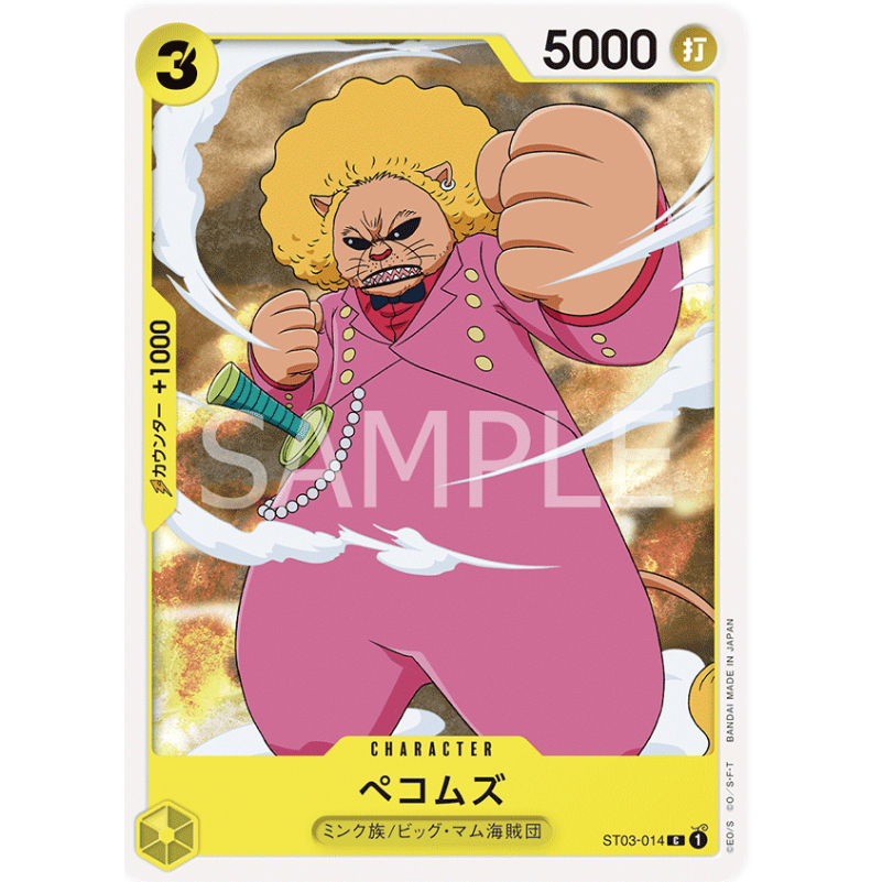 [ST07] STARTER DECK - Big Mom Pirates (One Piece Card Game) การ์ดวันพีช ...