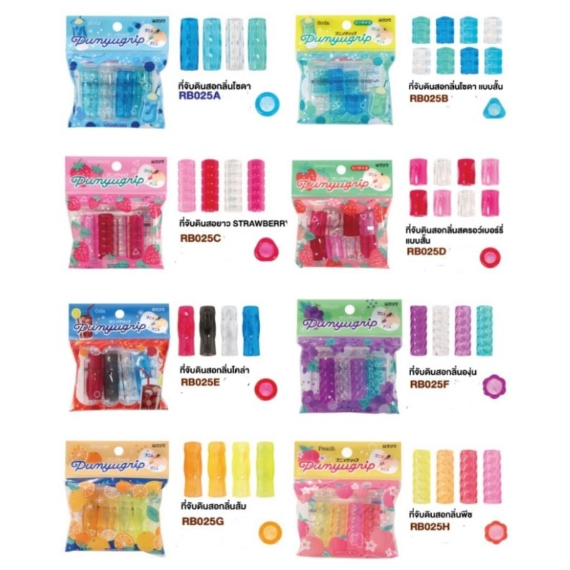 Kutsuwa ปลอกจับปากกา ที่จับดินสอ pencil grip มีกลิ่นหอม (4ชิ้น, 8ชิ้น) | Shopee Thailand