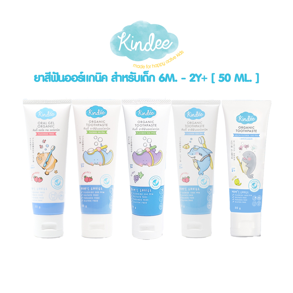 kindee คินดี้ ยาสีฟันออแกนนิค ยาสีฟันกลืนได้ Kindee 0.6-12ปี ไม่มีน้ำตาล ขนาด 50กรัม | Shopee ...