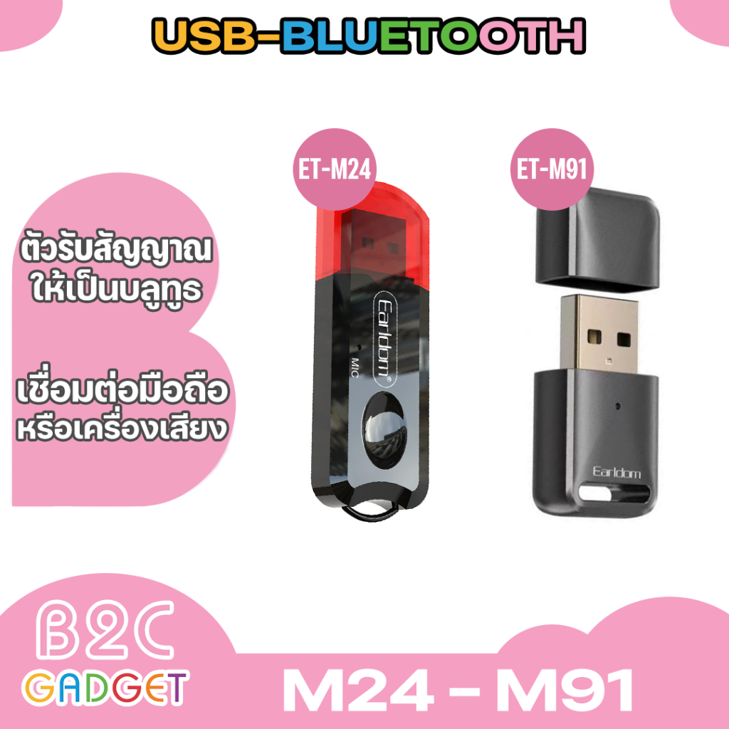 Earldom ET-M91 ET-M24 ตัวรับสัญญาณ Bluetooth สำหรับรถยนต์ ลำโพง เพื่อฟังเพลงจากโทรศัพท์มือถือ ...