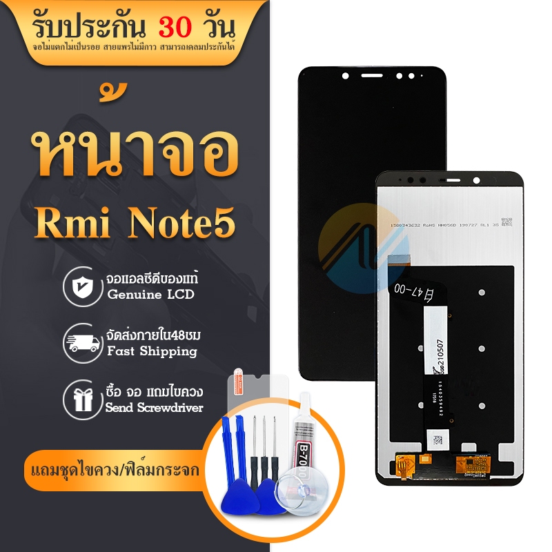หน้าจอ Redmi note5, จอชุดพร้อมทัชสกรีน Redmi note5,อะไหล่หน้าจอ Redmi note5 | Shopee Thailand