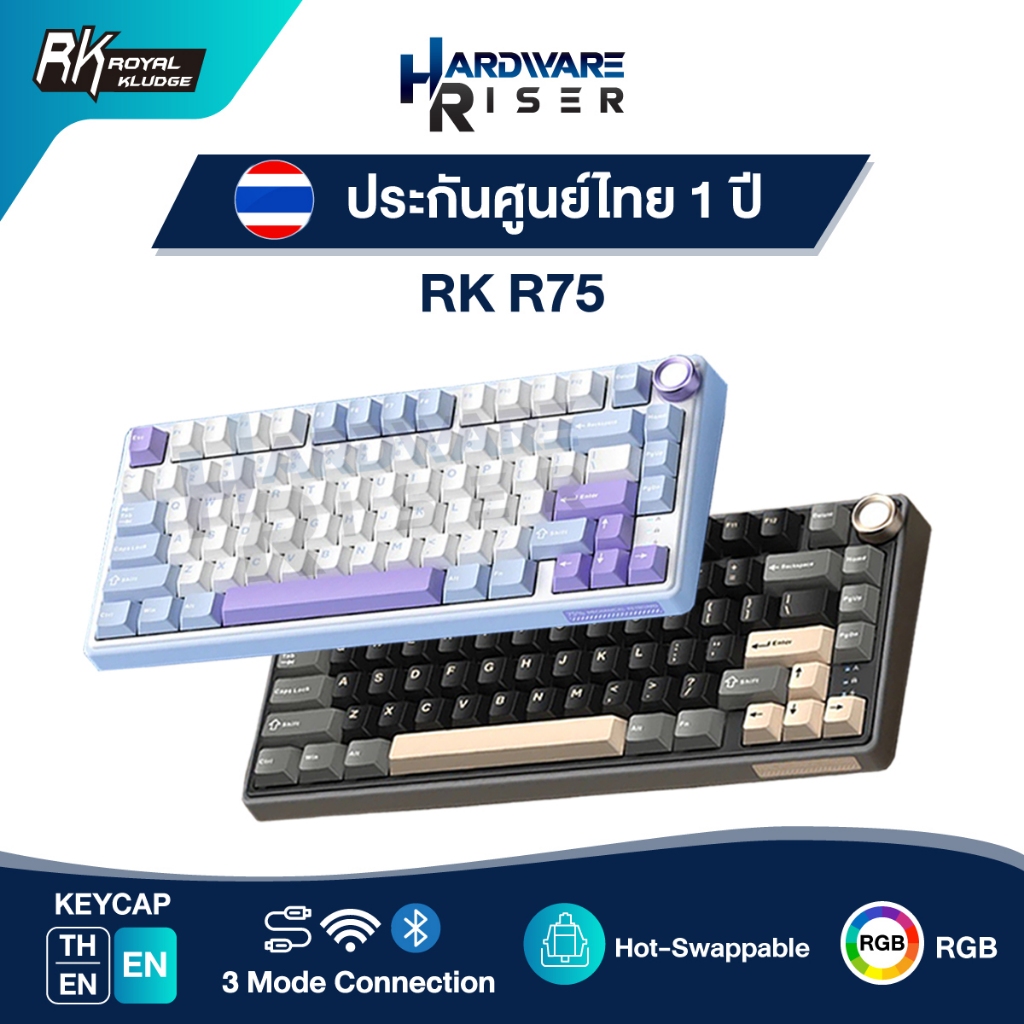 [โค้ดคุ้ม 20%] Royal Kludge RK R75 RGB - คีย์บอร์ดขนาด 75% คีย์บอร์ดไร้ ...