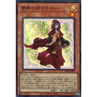 Yu-Gi-Oh! yugioh การ์ดยูกิ ภาษาญี่ปุ่น PHNI ลิขสิทธิ์แท้ ระดับ SR | Shopee Thailand