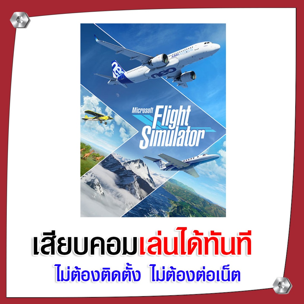 (GAME) เกม Microsoft Flight Simulator นำไปเสียบคอมเล่นผ่าน Flash Drive ...