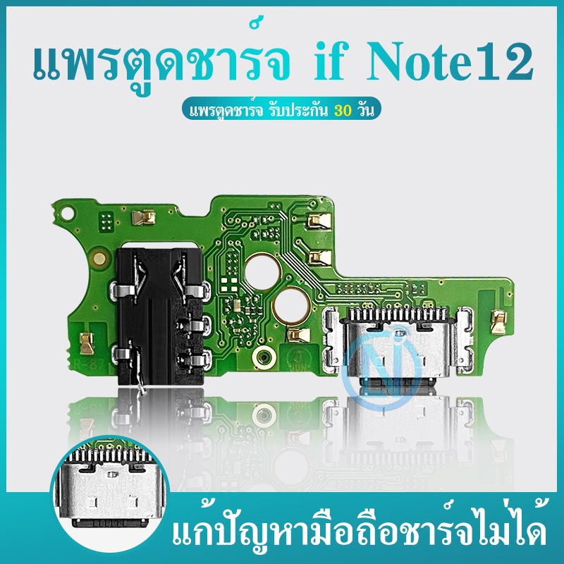 USB infinix Note12 อะไหล่สายแพรตูดชาร์จ แพรก้นชาร์จ Charging Connector ...