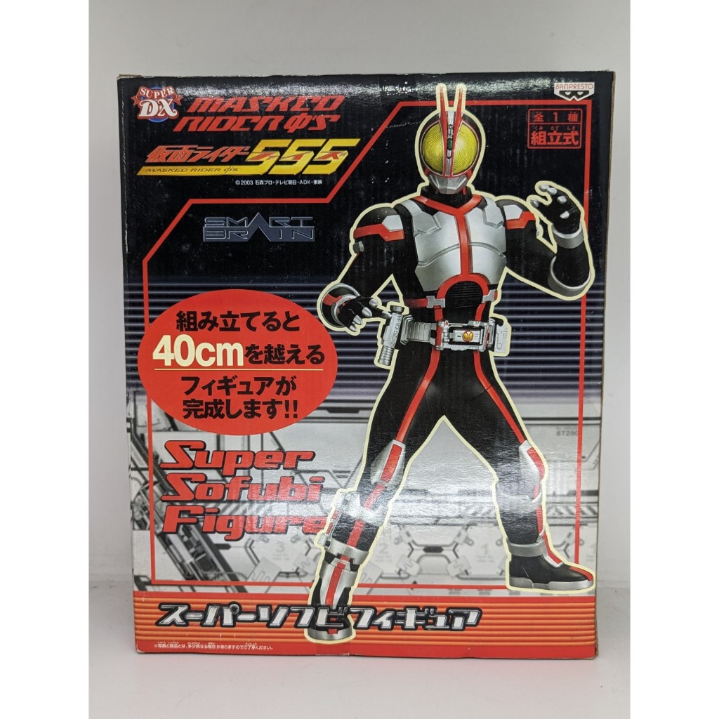 Banpresto Masked Rider Faiz 555 Super Sofubi 40cm Figure Kamen Rider ...