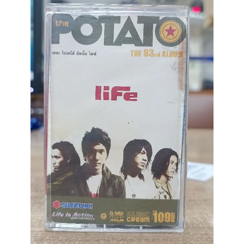 เทปคลาสสิค potato life | Shopee Thailand