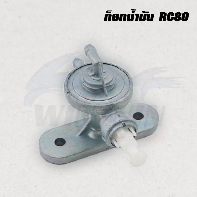 ก็อกน้ำมัน WAVE / SONIC / NOVA-S / DASH / CLICK / FINO / MIO-NEW / Y100 / BELL-R / GTO-4 / RC80 ...