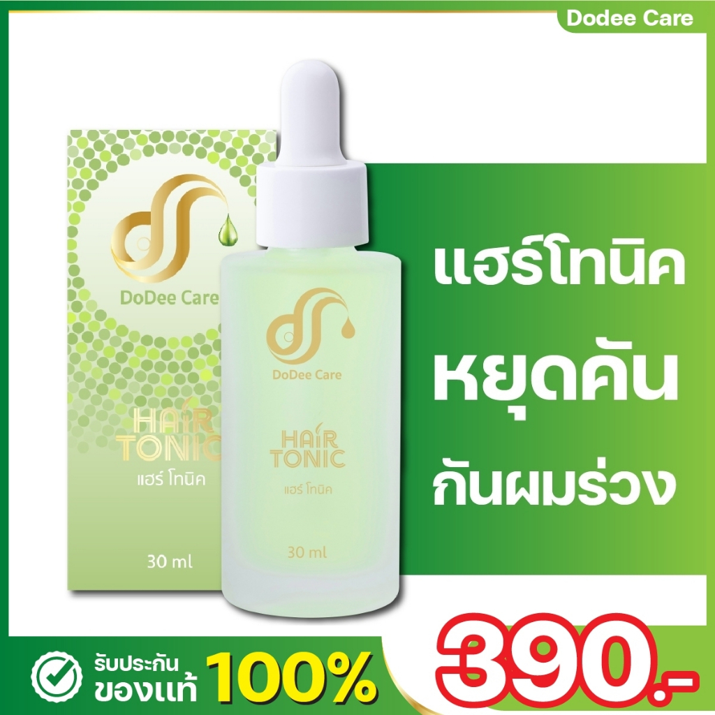 [แฮร์โทนิคลดผมร่วง] ขจัดรังแค ลดเชื้อราบนหนังศีรษะ 1 ขวด 30 มล DODEE ...
