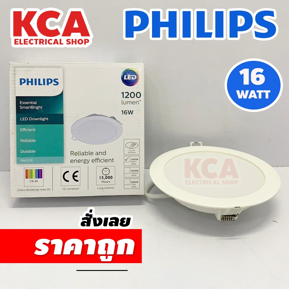PHILIPS โคมไฟดาวน์ไลท์ฝังฝ้า 6 นิ้ว (6") Panel LED 16W รุ่น ESSENTIAL DN020B DownLight LED ...