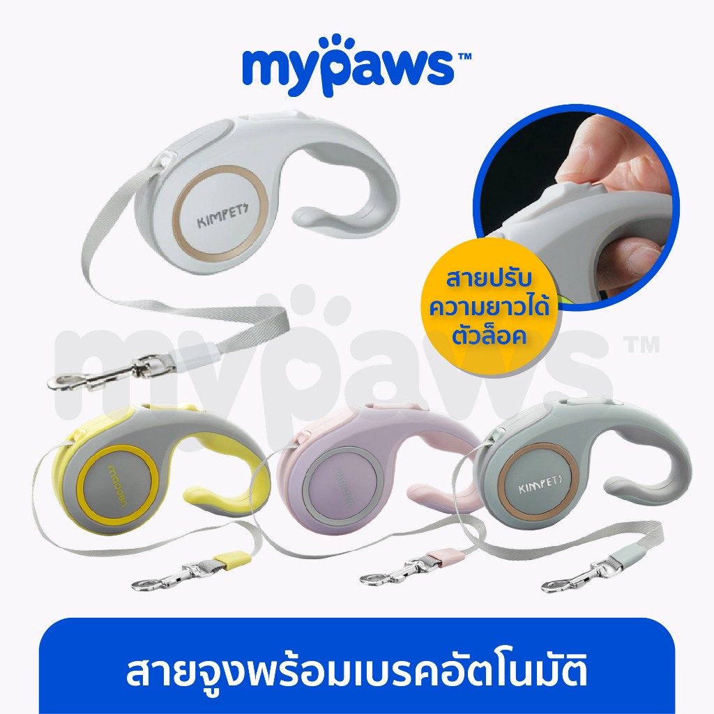 [🔥เข้าร่วม E-Tax]My Paws สายจูงสุนัข พร้อมระบบเบรคอัตโนมัติ ยาว 3m/5m ...