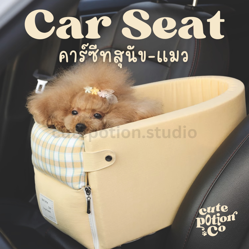 (Pre-Order)Car Seat คาร์ซีทสุนัข คาร์ซีทแมว คาร์ซีทหมาคอนโซลกลาง ...