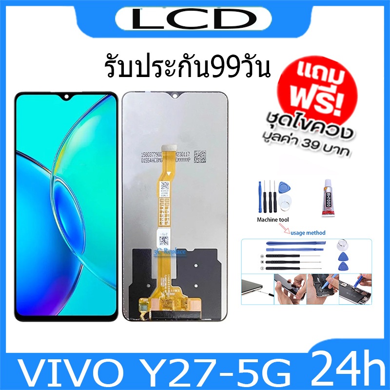 หน้าจอ LCD Display จอ + ทัช VIVO Y27-5G อะไหล่มือถือ อะไหล่ จอพร้อมทัชสกรีน Y27-5G | Shopee Thailand