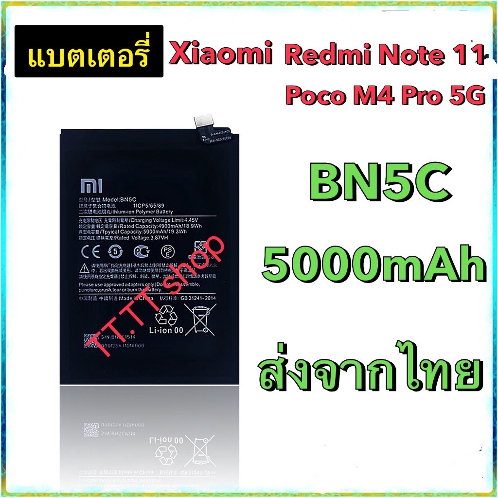 แบตเตอรี่ แท้ Xiaomi Redmi Note 11 / Xiaomi Poco M4 Pro 5G 21091116AG ...