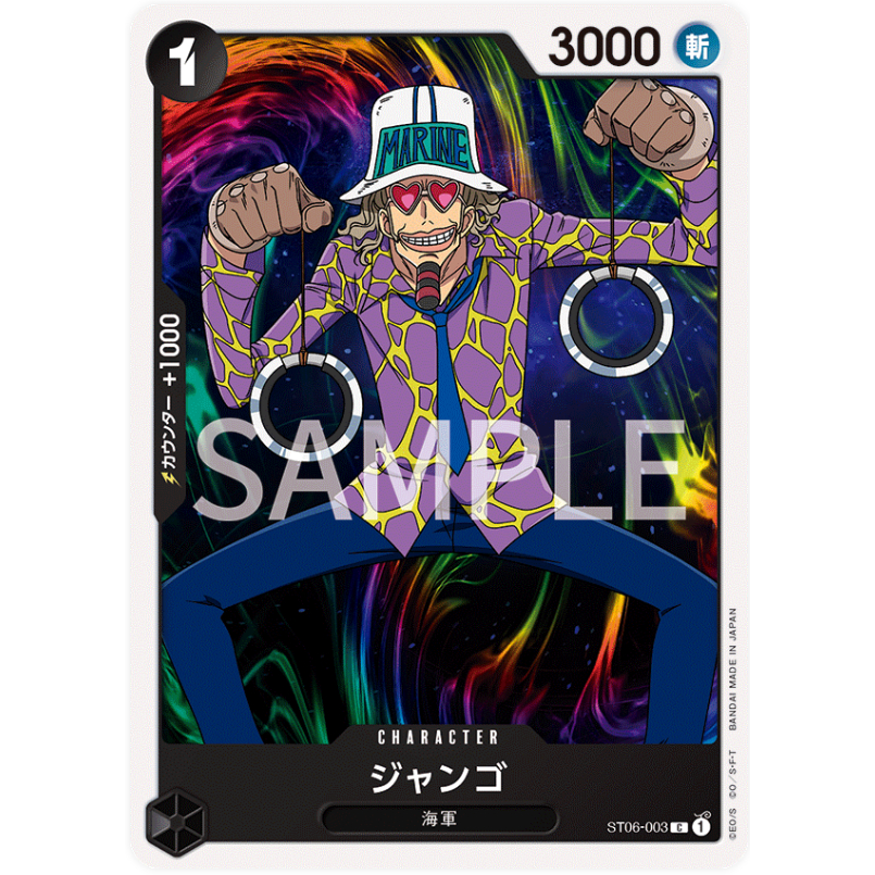 [ST06] STARTER DECK - The Navy (One Piece Card Game) การ์ดวันพีชของแท้ ขายแยกใบตามตัวเลือก ...