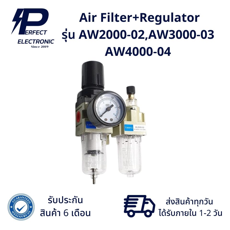 AW2000-02,AW3000-03 AW4000-04 Air Filter+Regulator (รับประกัน 6 เดือน ...