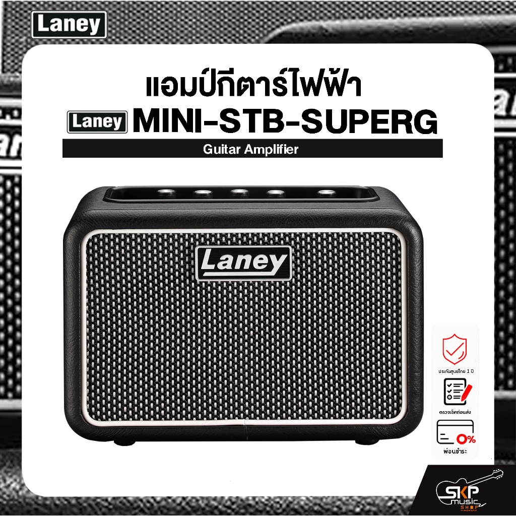 LANEY MINI-STB-SUPERG Guitar Amplifier แอมป์กีตาร์ Laney รุ่น MINI-STB ...