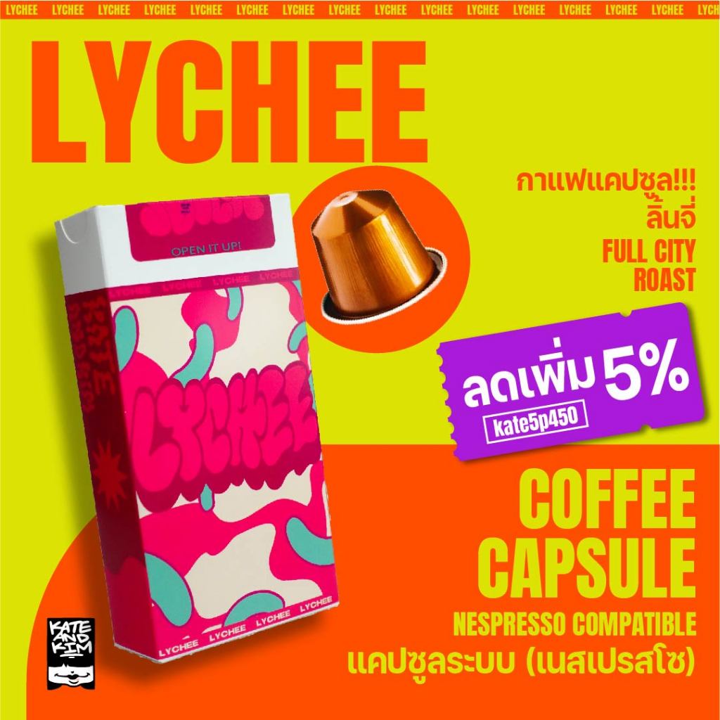30WOW33 โค้ดลดเพิ่ม 30% กาแฟแคปซูล " แต่งกลิ่น " ลิ้นจี่ (( Kate & Kim ...